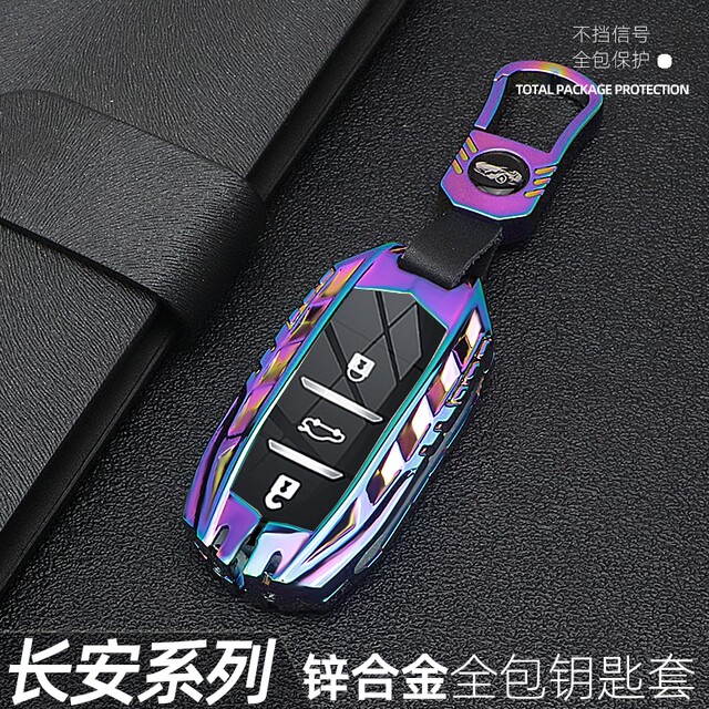 Changan cs75 key cover old model cs55 Ruicheng CC Yidong DT Cheng Rui ...