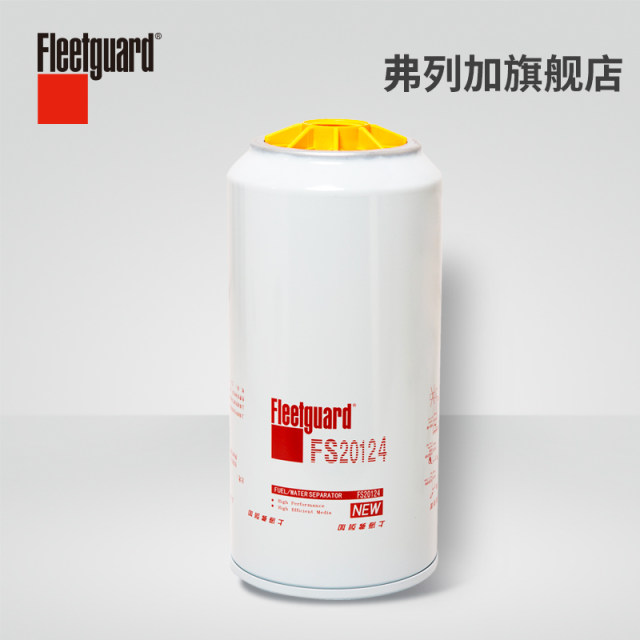 Fleetguard diesel filter element FS20124 is suitable for FS20090 ...