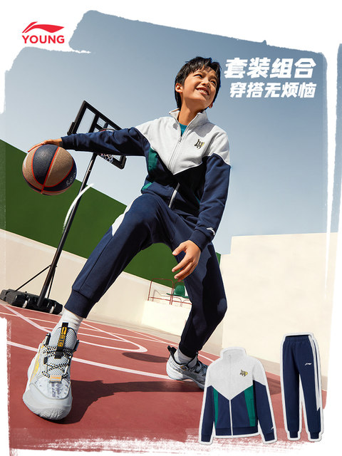 Li Ning children's dress set male boy basketball series cardigan long ...