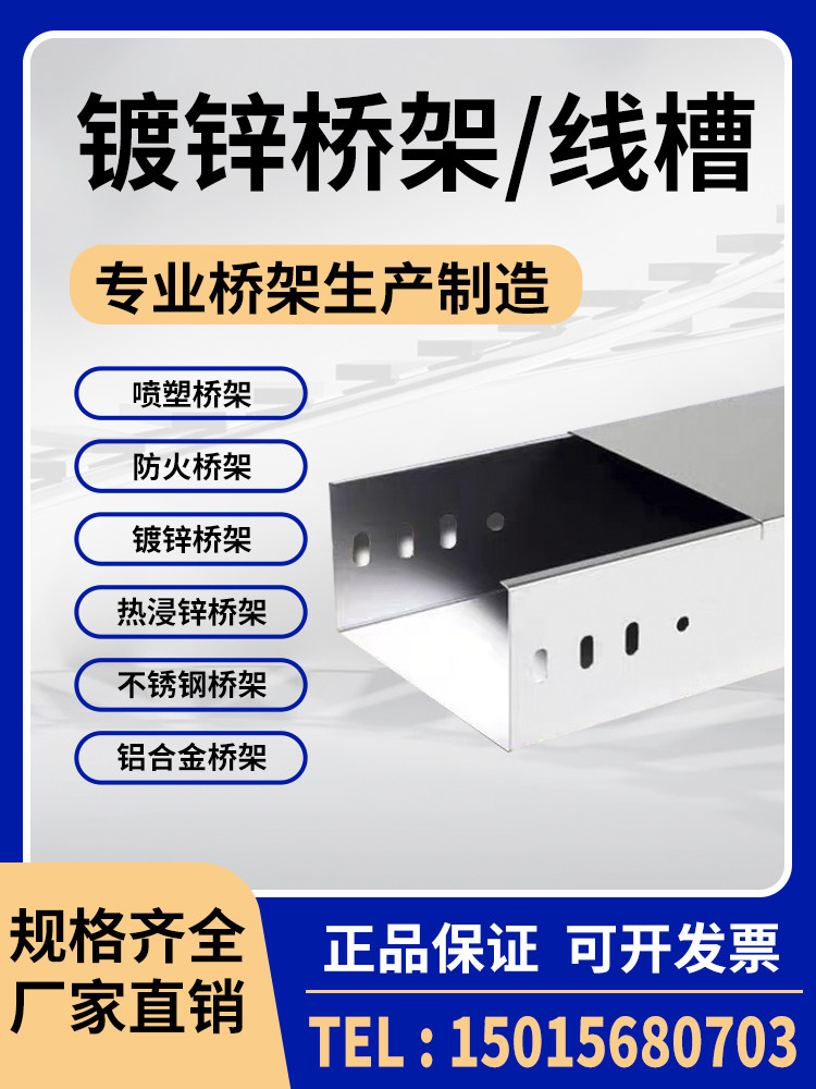 100X200电缆明装镀锌桥架金属铁线槽梯式分隔电线桥架走线镀锌线