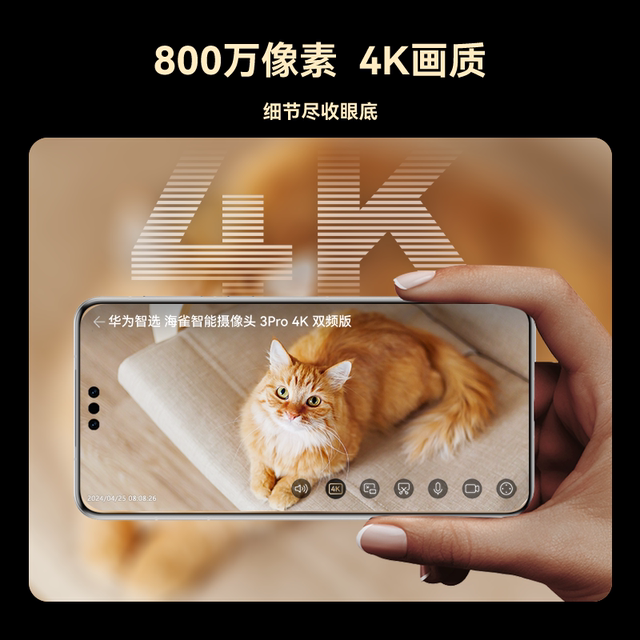 Huawei Smart Selection Puffin 4K Camera Door Monitoring Home Mobile ...