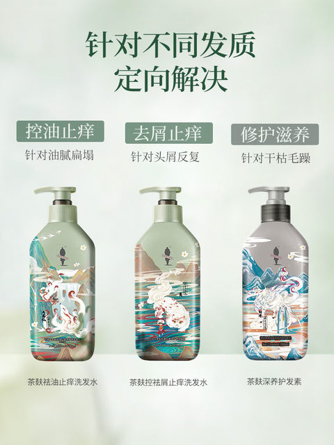 Adolf Shampoo Shanhaijing Tea Bran Washing and Protection Three-Piece ...