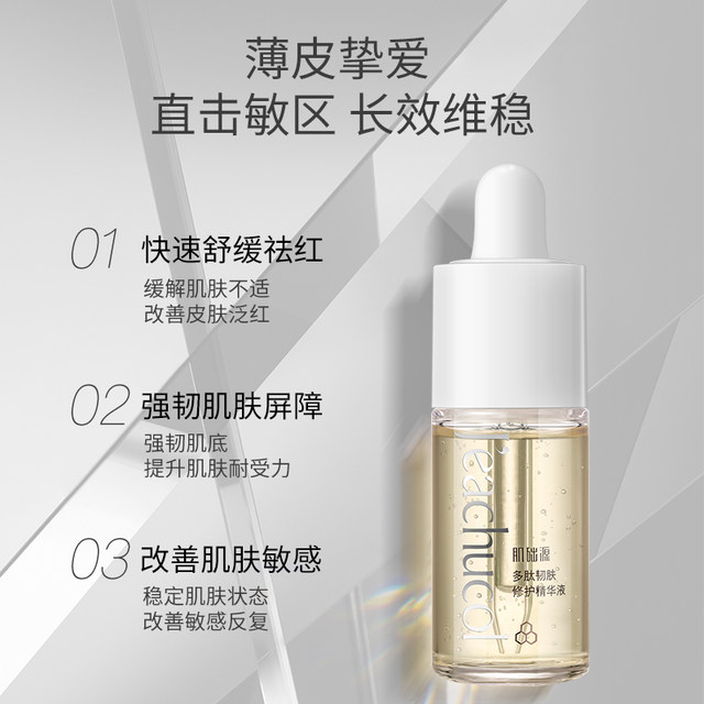 Repair Essence Red blood thread cuticle damaged repair to improve ...