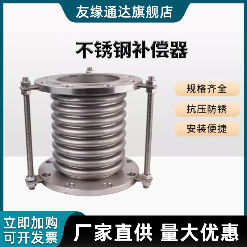 Compensator Expansion Joint | Axial Telescopic Pipe Connection ...