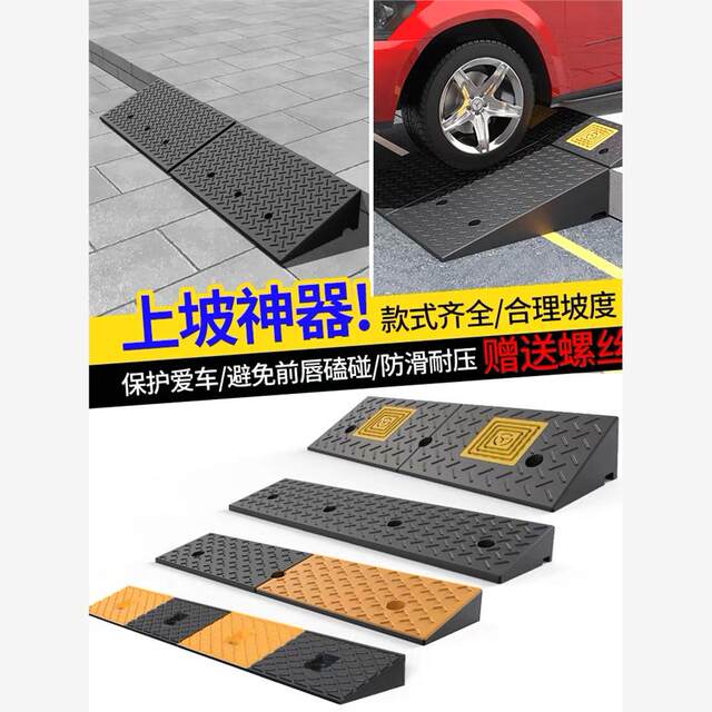 Step mat threshold slope mat curb rubber car curb slope household ...