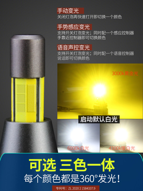 Three -color car LED headlight bulb 360 degrees front fog light 12V24V truck high -beam h1store ...