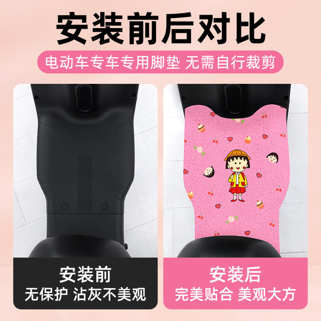 Emma Miyue CM100/M10TT electric tricycle foot pads pedal pads modified decorative accessories