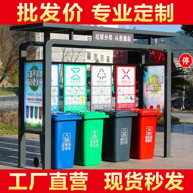 Outdoor garbage classification kiosk collection kiosk custom ...