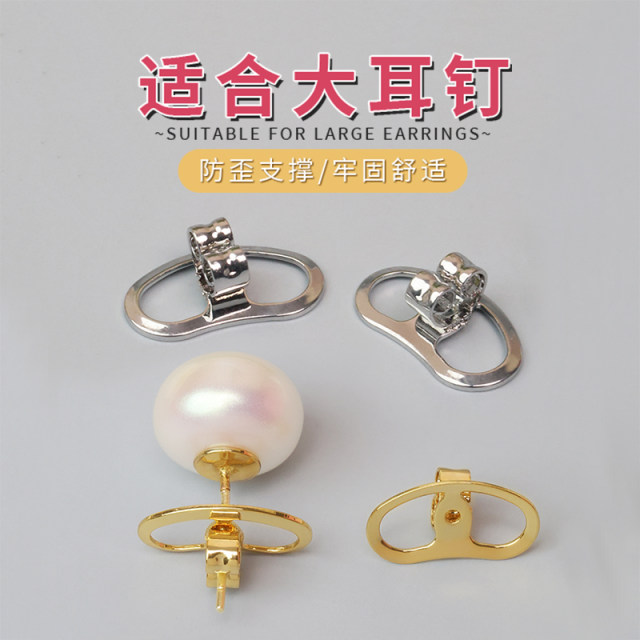 Pig nose ear blockage prevents falling big earring support auxiliary ...