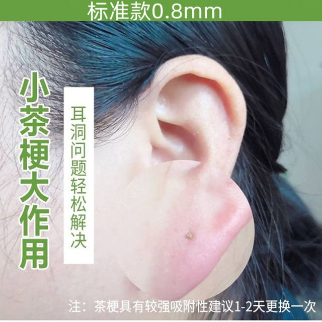 Tea stalk ear sticks gentle ear piercing earrings bathing and sleeping ...