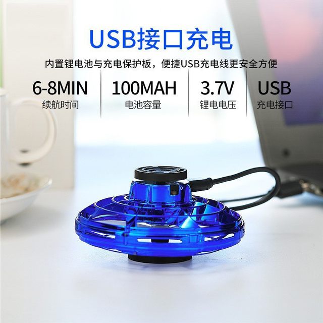 Flying fingertip gyro spinning ball magnetic levitation induction aircraft