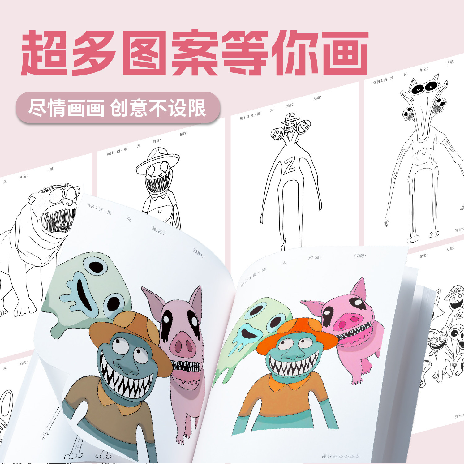 Zoonomaly Abnormal Zoo Tracing Book - Kindergarten Boys Drawing ...