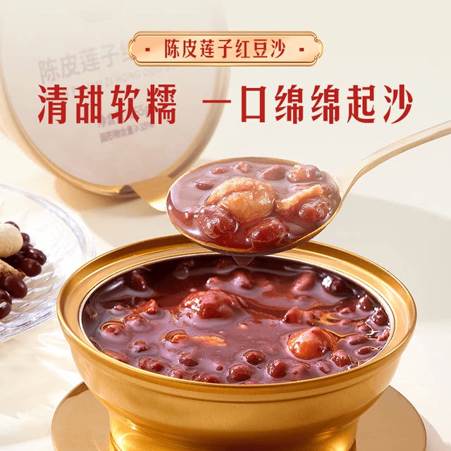 During the nourishment, Chen Pi Lianzi Red Bean Paste free boiled fast ...