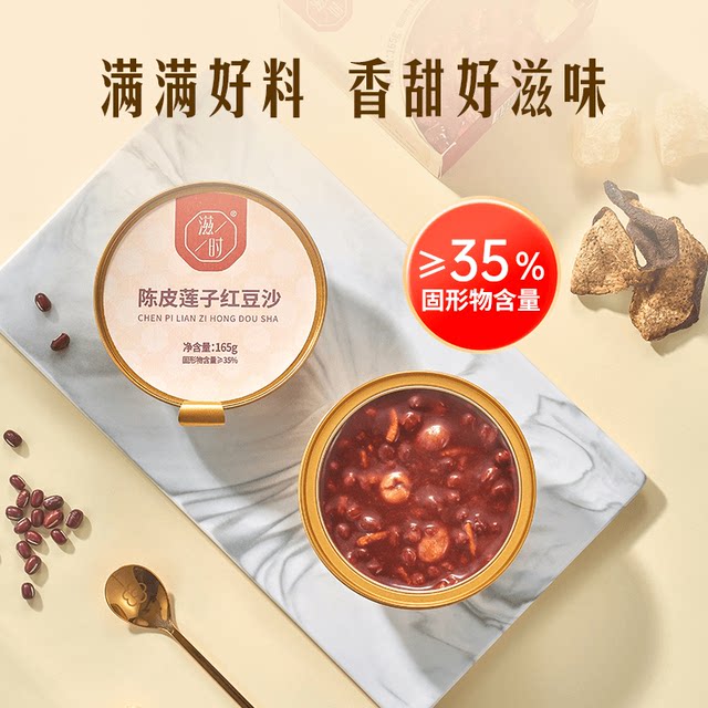 During the nourishment, Chen Pi Lianzi Red Bean Paste free boiled fast ...