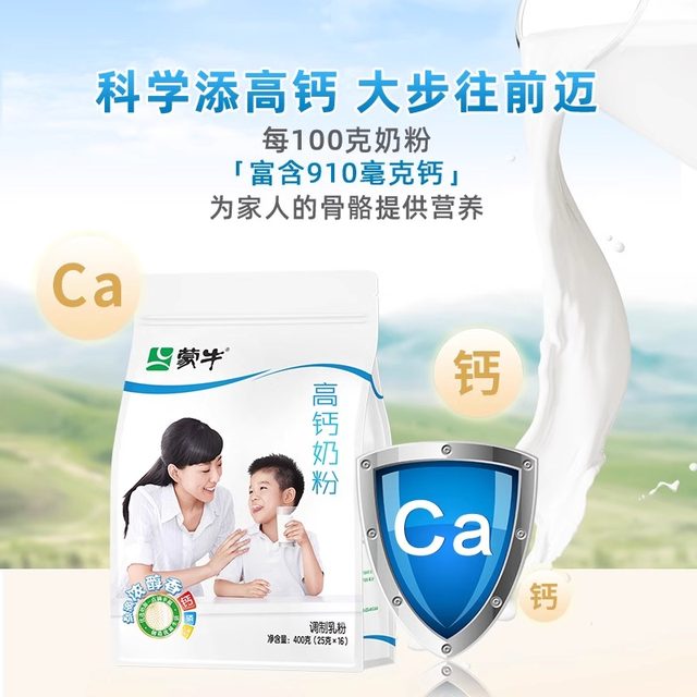 Mengniu High-Calcium Milk Powder for Students, Teenagers, and Adults ...