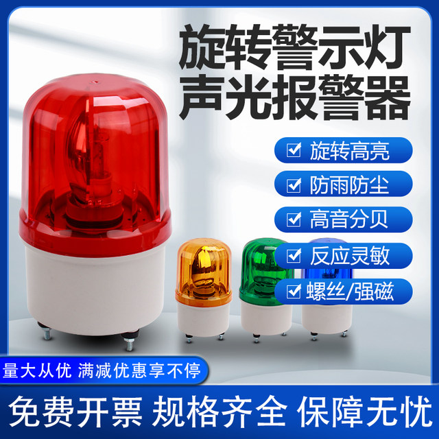 Sound and light alarm 220v alarm flashing light engineering vehicle ...