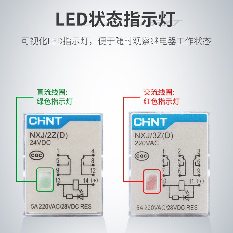 Chint Intermediate Relay 220V AC 12V Small Electromagnetic Switch DC24V Three-Phase Base DC 8 14 ...