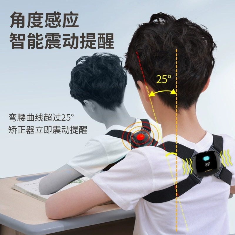 Cuypas Japan Intelligent Posture Corrector for Kids & Teens