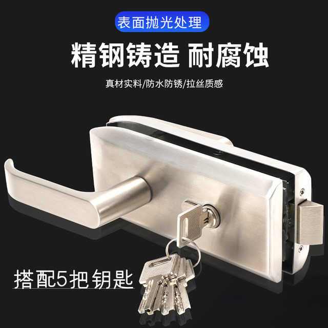 Glass door lock notch frameless flat mouth double door high partition ...