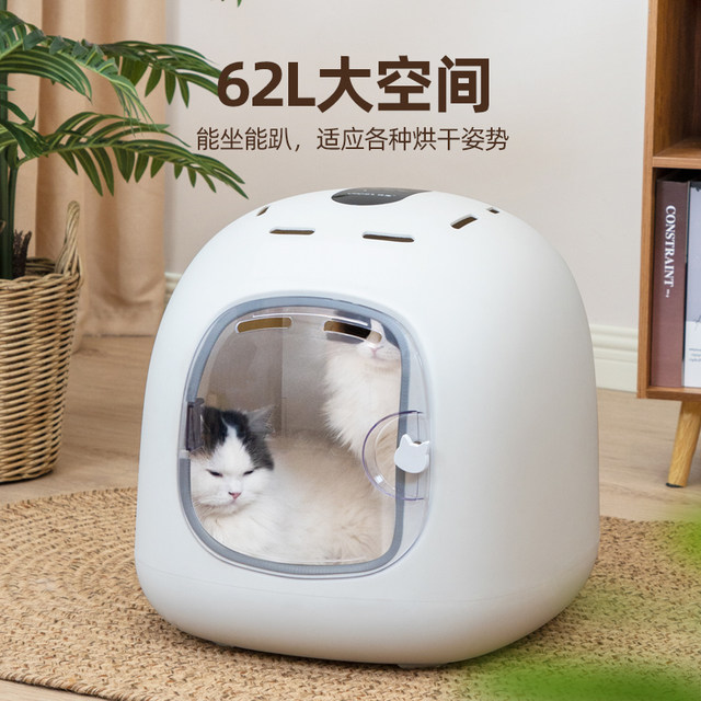 Youpet fully automatic pet drying box for cats and dogs pet shop ...