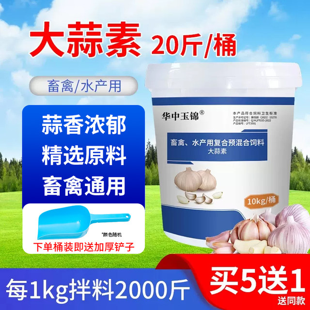 Allicin powder for veterinary use, calcium hydrogen phosphate for ...