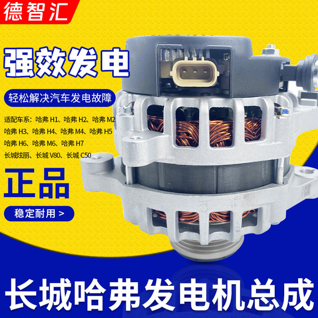 Applicable to the original Haval H6H2H4H1F5F7M6 Great Wall C50 dazzling ...