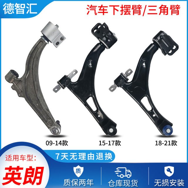 Suitable for Buick Excelle lower arm Regal Lacrosse Yinglang lower ...