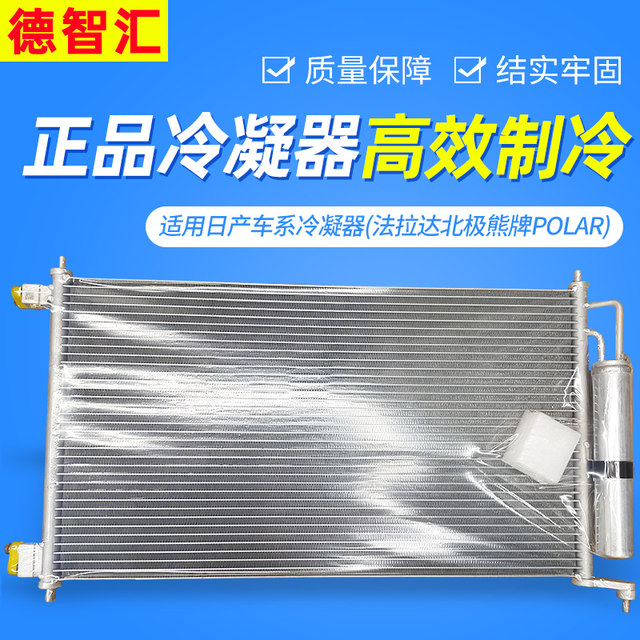 Suitable for Nissan Tiida Sylphy Qashqai Teana Qijun Polar Bear ...