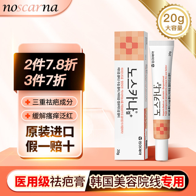 South Korea's Dong-A Pharmaceutical noscarna scar removal cream ...