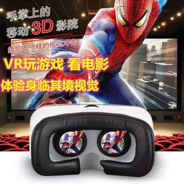 VR glasses all -in -one movie virtual reality eye protection VR helmet gaming handle big screen ...