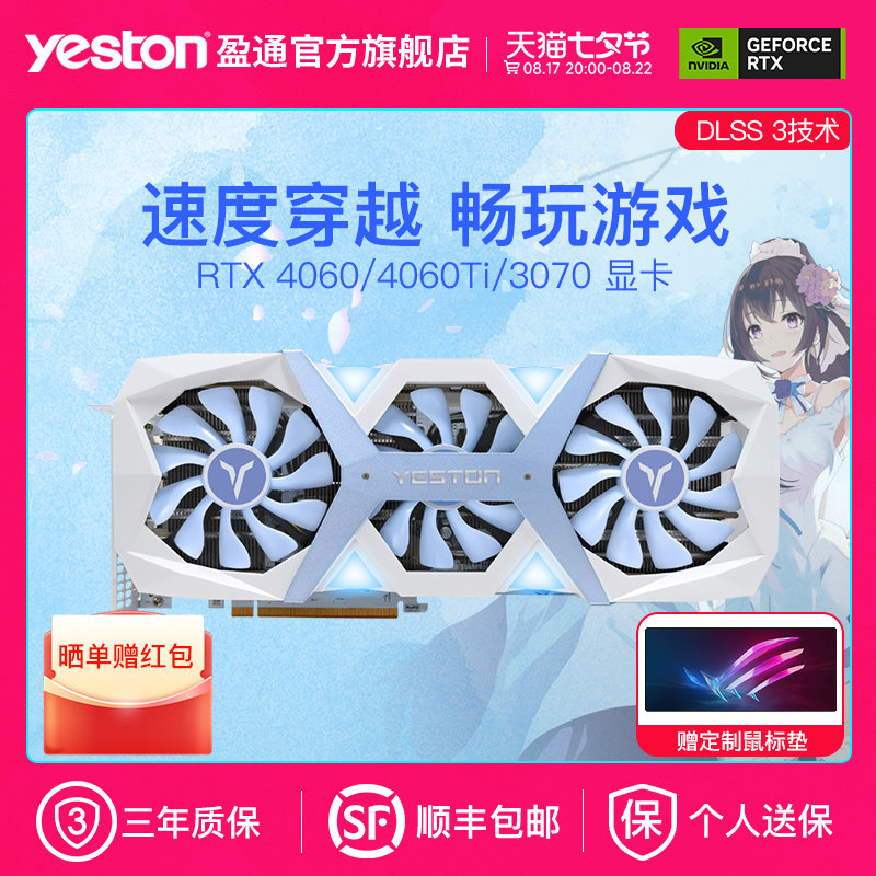 Yeston RTX4060Ti/3060/3070 Graphics Card - New Desktop Computer Game DLSS3
