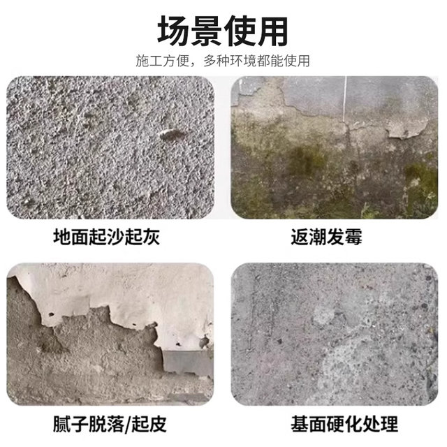 Sand fixing agent cement floor sand treatment agent concrete sand ...