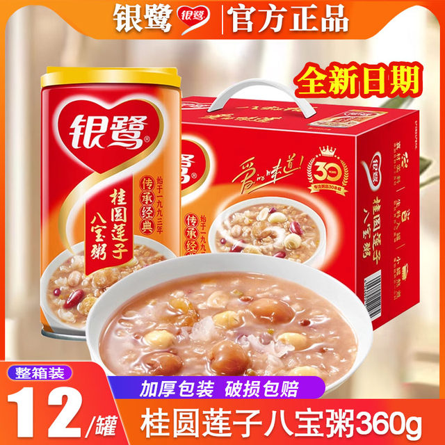 Yinlu eight-treasure porridge 360g*12 cans full box of longan and lotus ...