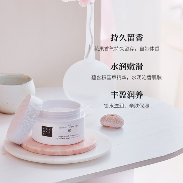 Rituals Yi style classic fragrance body lotion 220ml refreshing ...