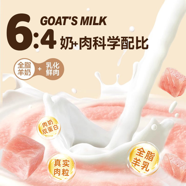 Freeze-dried goat milk sticks, dog and cat snacks, teething sticks ...