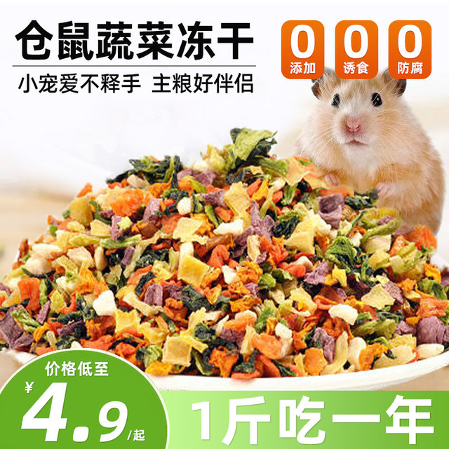 Hamster food, dried fruits and vegetables, golden bear, guinea pig feed ...