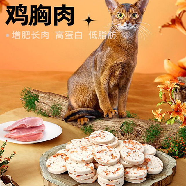 Freeze-dried chicken and krill cakes cat snacks for cats and kittens ...