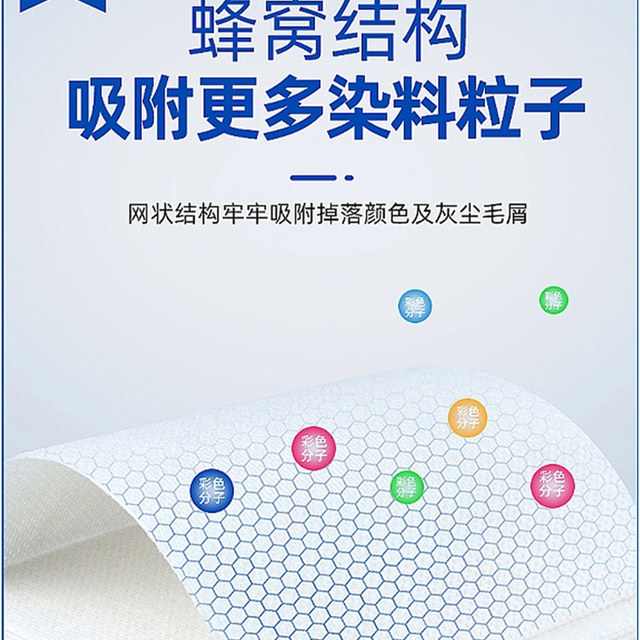 100 pieces of anti-color cross-color laundry tablets for clothing, anti ...