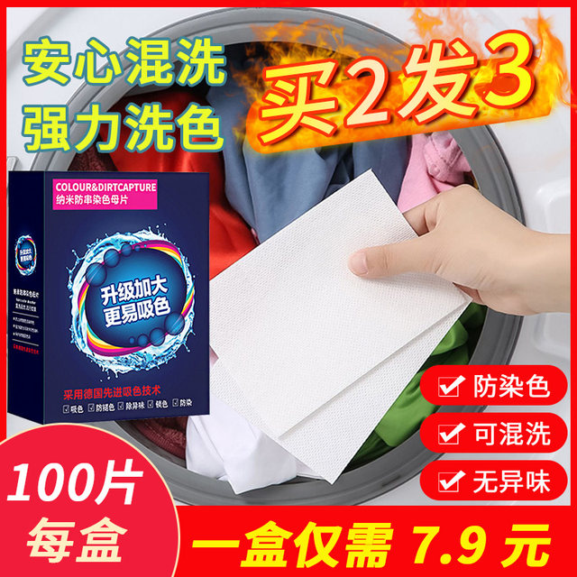 100 pieces of anti-color cross-color laundry tablets for clothing, anti ...