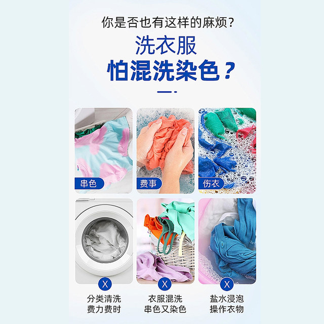 100 pieces of anti-color cross-color laundry tablets for clothing, anti ...