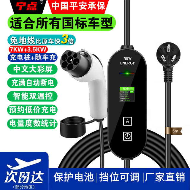 7KW grounding-free new energy electric vehicle charging gun pile device ...
