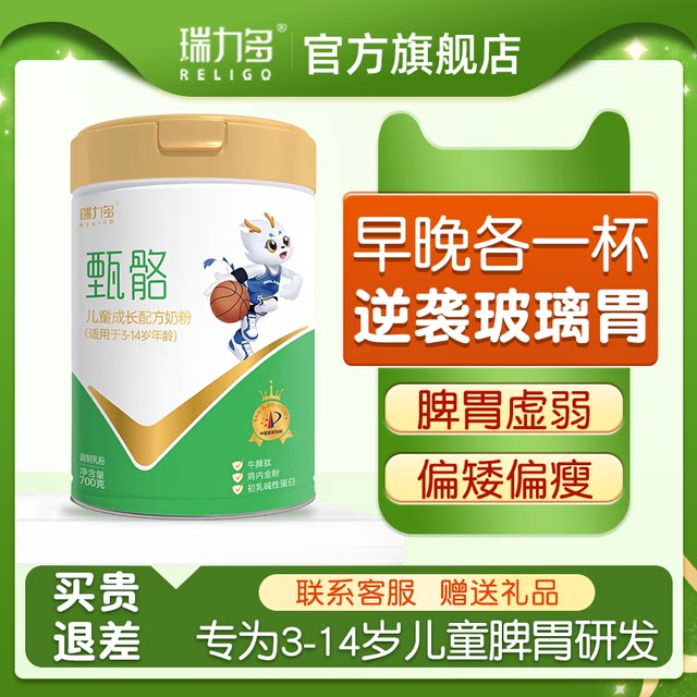 Ruiliduo children's growth milk powder for children aged 3-14 years old, spleen and stomach ...