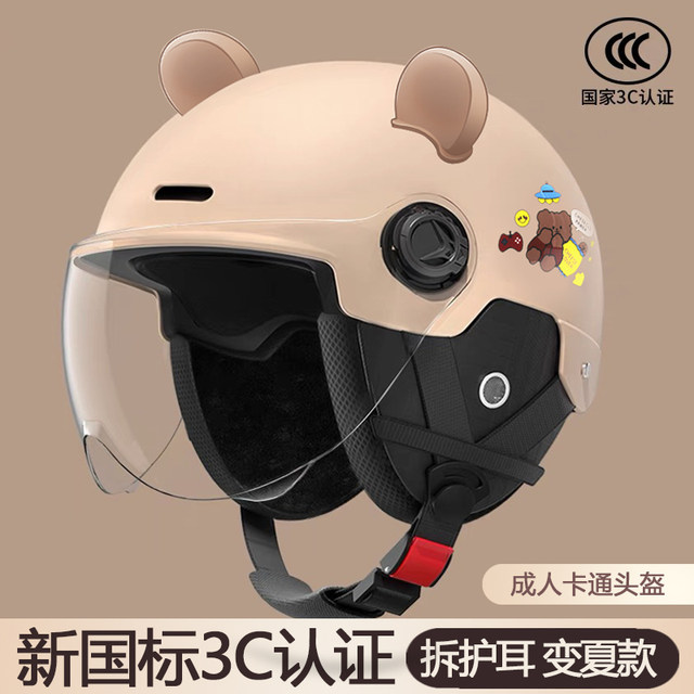 3C certified electric vehicle helmet men and women four-season battery ...