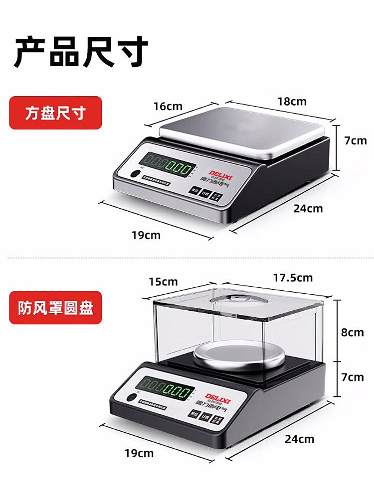 Tracy High-Precision Electronic Balance - Gold, Jewelry & TCM Scale