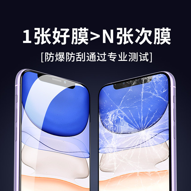Suitable for Apple 11 tempered film iPhone11promax special mobile phone ...
