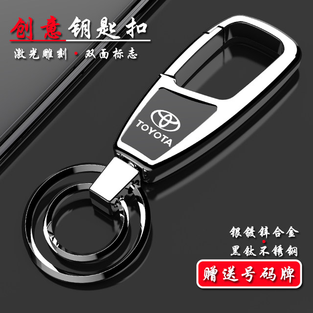 Suitable for Toyota keychain Corolla Ralink Vios Camry rav4 Crown car ...