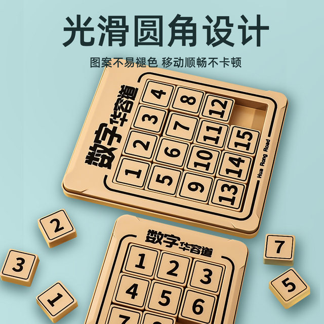 Magnetic digital Huarongdao primary school student competition special ...