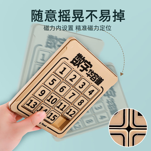 Magnetic digital Huarongdao primary school student competition special ...