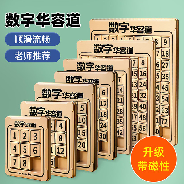 Magnetic digital Huarongdao primary school student competition special ...