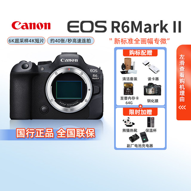 Canon/Canon R62 second -generation professional micro single digital ...